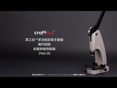 CRAFTPLUS Leather Hand Press | Mollies Make & Create NZ